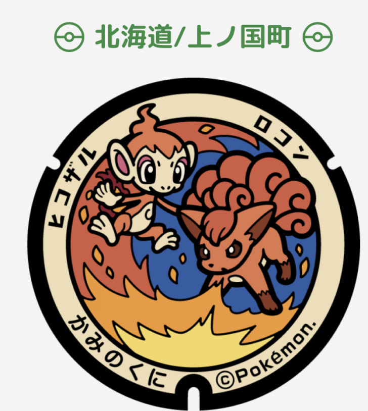 スクリーンショット 2019-12-02 22.35.37 | あそびば北海道